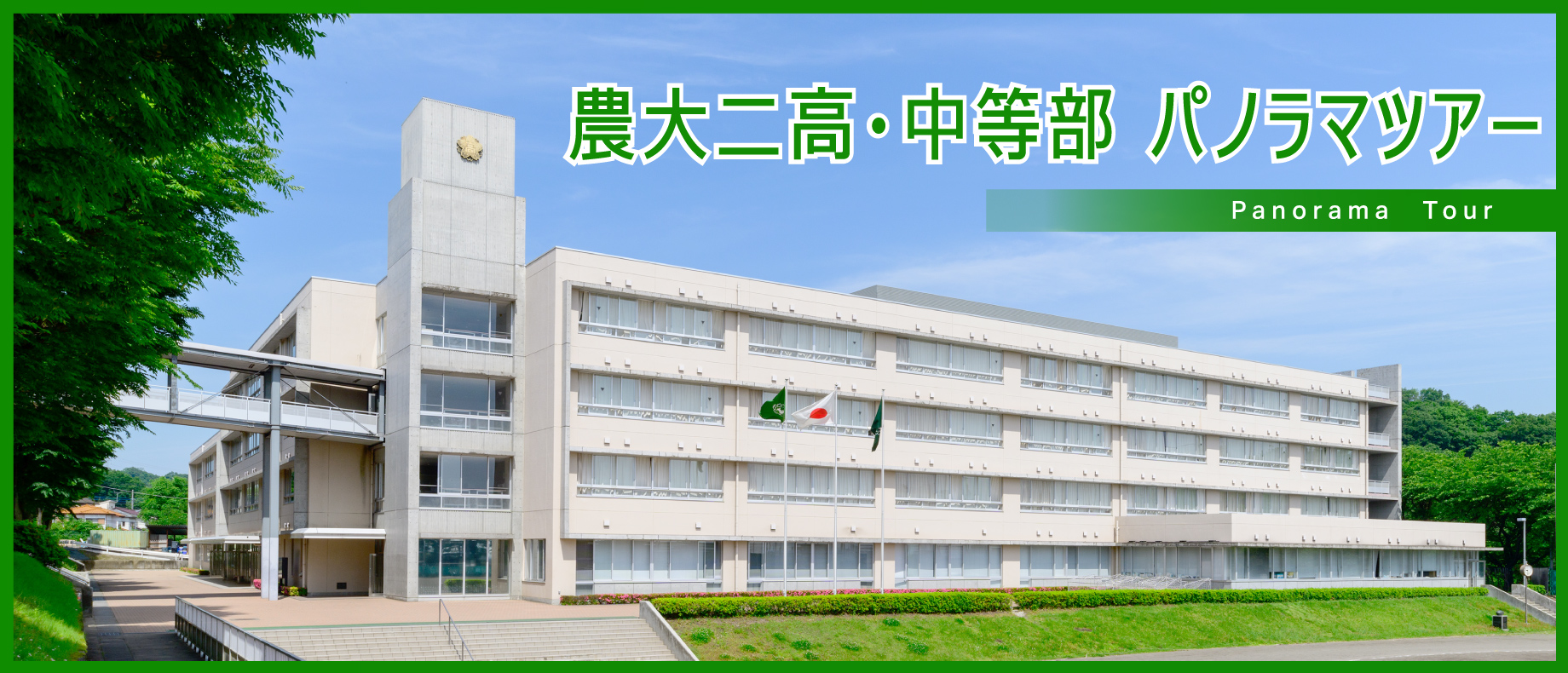 OS304 (中古) 群馬県 私立 東京農業大学第二高校 3点セット /L/W69/ブラウス/スカート/リボン/HIROKO KOSHINO ...