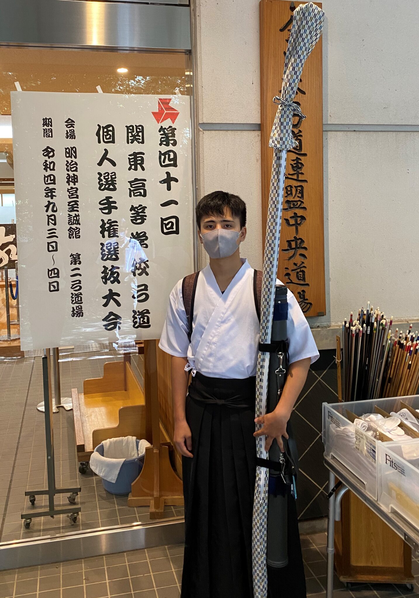 第41回関東高校弓道個人選手権選抜大会 出場 | 東京農業大学第二高等学校